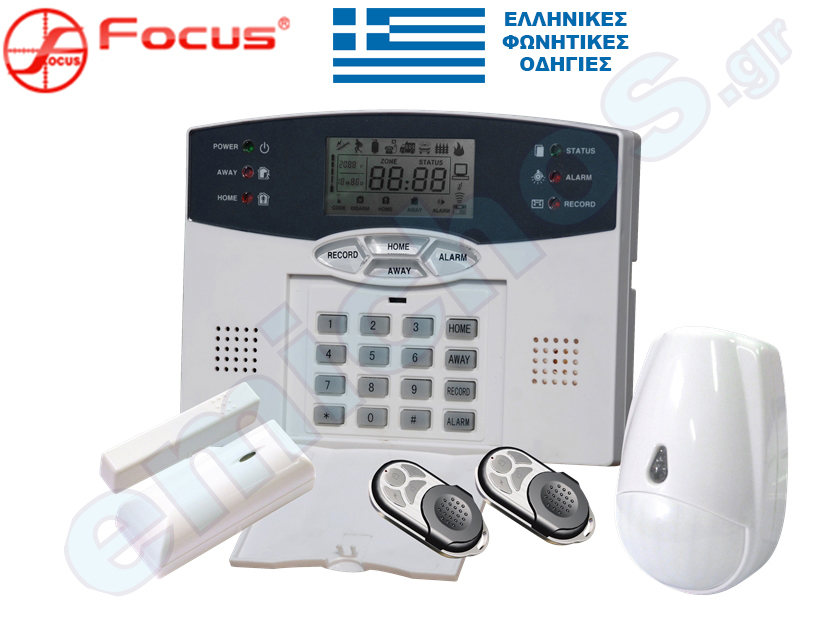 FC-300 GR set της FOCUS ασύρματος και ενσύρματος συναγερμός με 40 ζώνες ...